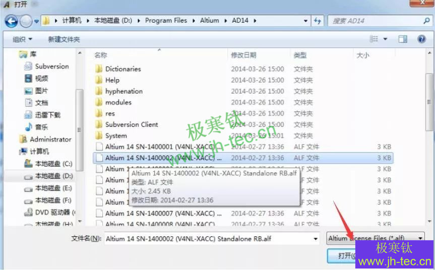 AD14 Altium Designer14下载安装破解教程 | 百度网盘 | 极寒钛博客网