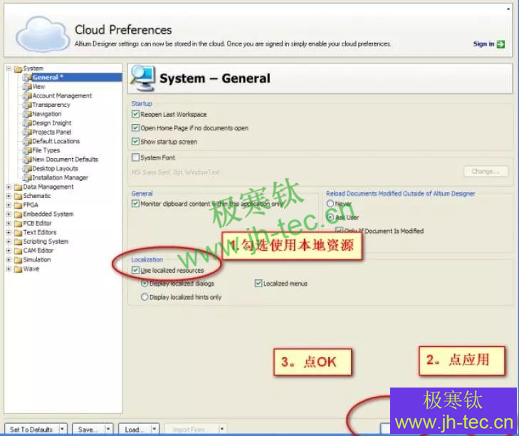 AD14 Altium Designer14下载安装破解教程 | 百度网盘 | 极寒钛博客网