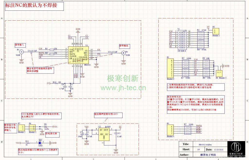 PE4302原理图/PCB电路设计使用经验 | 极寒钛博客网
