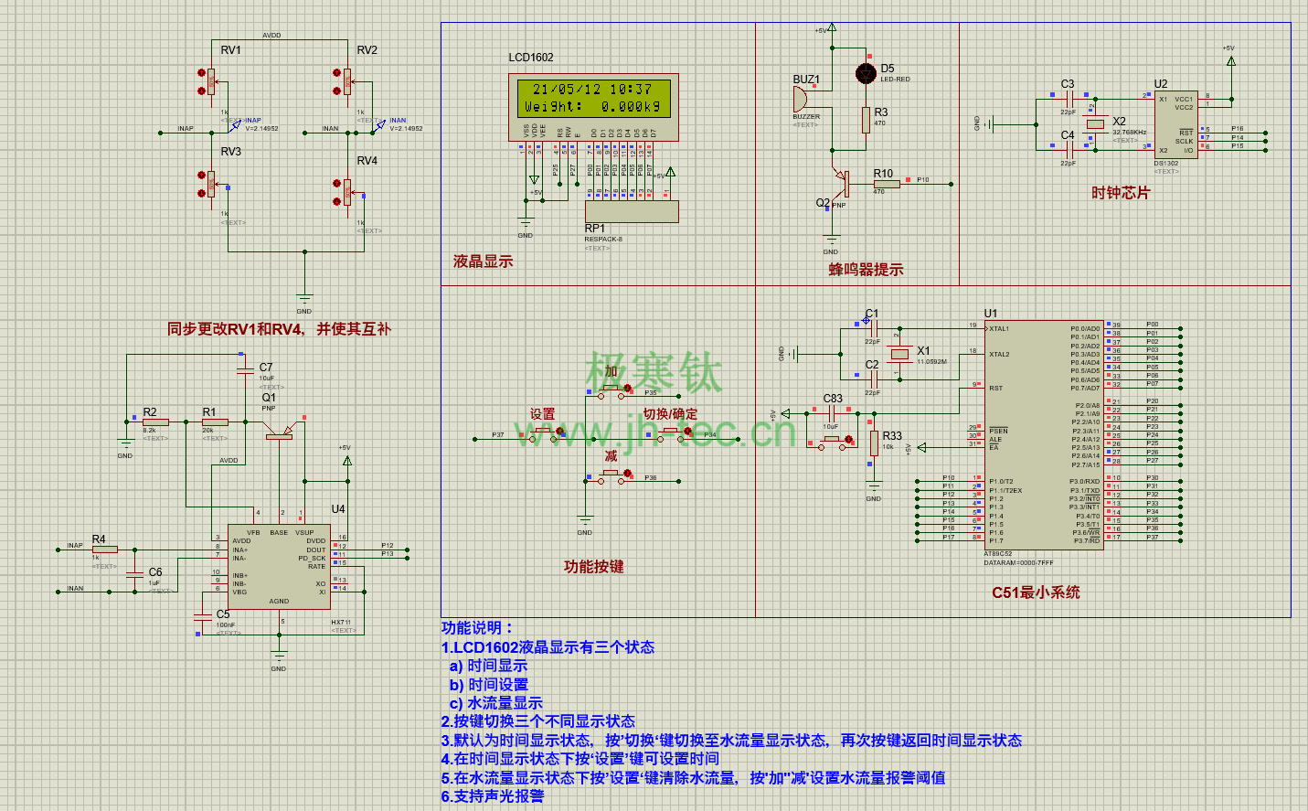 0005基于C51单片机的智能电子秤 原理图PCB设计proteus仿真 | 极寒钛博客网